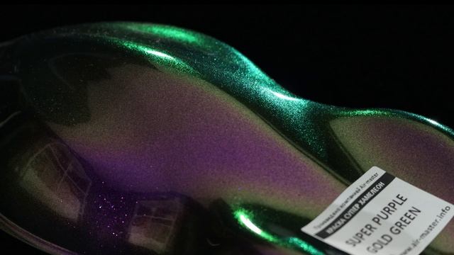 КРАСКА ХАМЕЛЕОН SUPER PURPLE GOLD GREEN