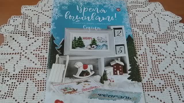 Журнал "Время вышивать": спецвыпуск 2024 - "Сезоны"