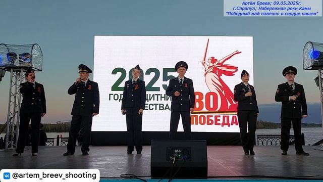 ТО "Лира" (Ижевск)-Попурри из к/ф (Сарапул; 09.05.2025г.)