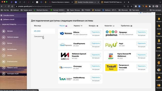 6 Как принимать оплату легально ЧАСТЬ 1