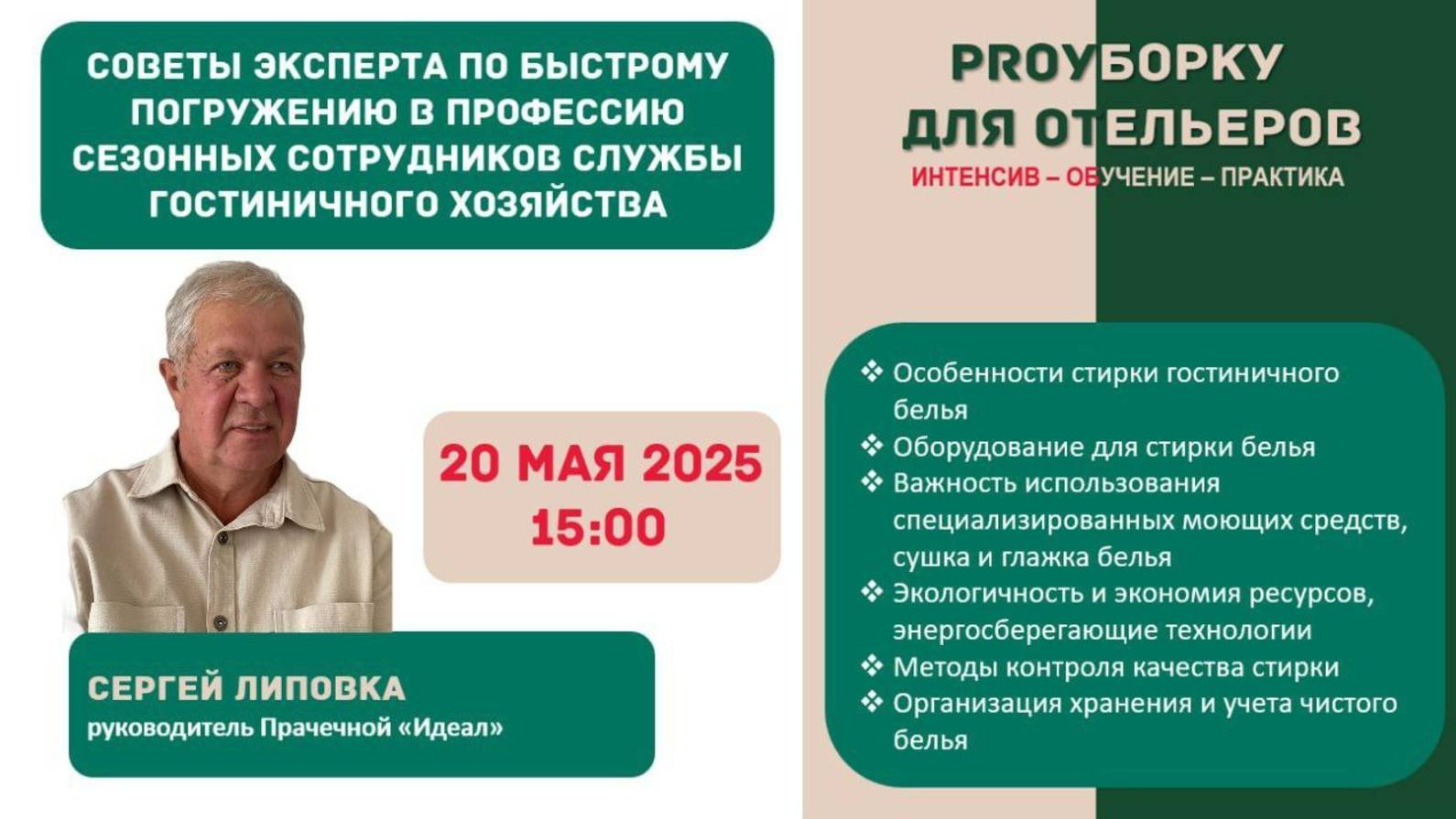 Идеальная стирка в гостинице: как добиться чистоты и сохранить качество белья