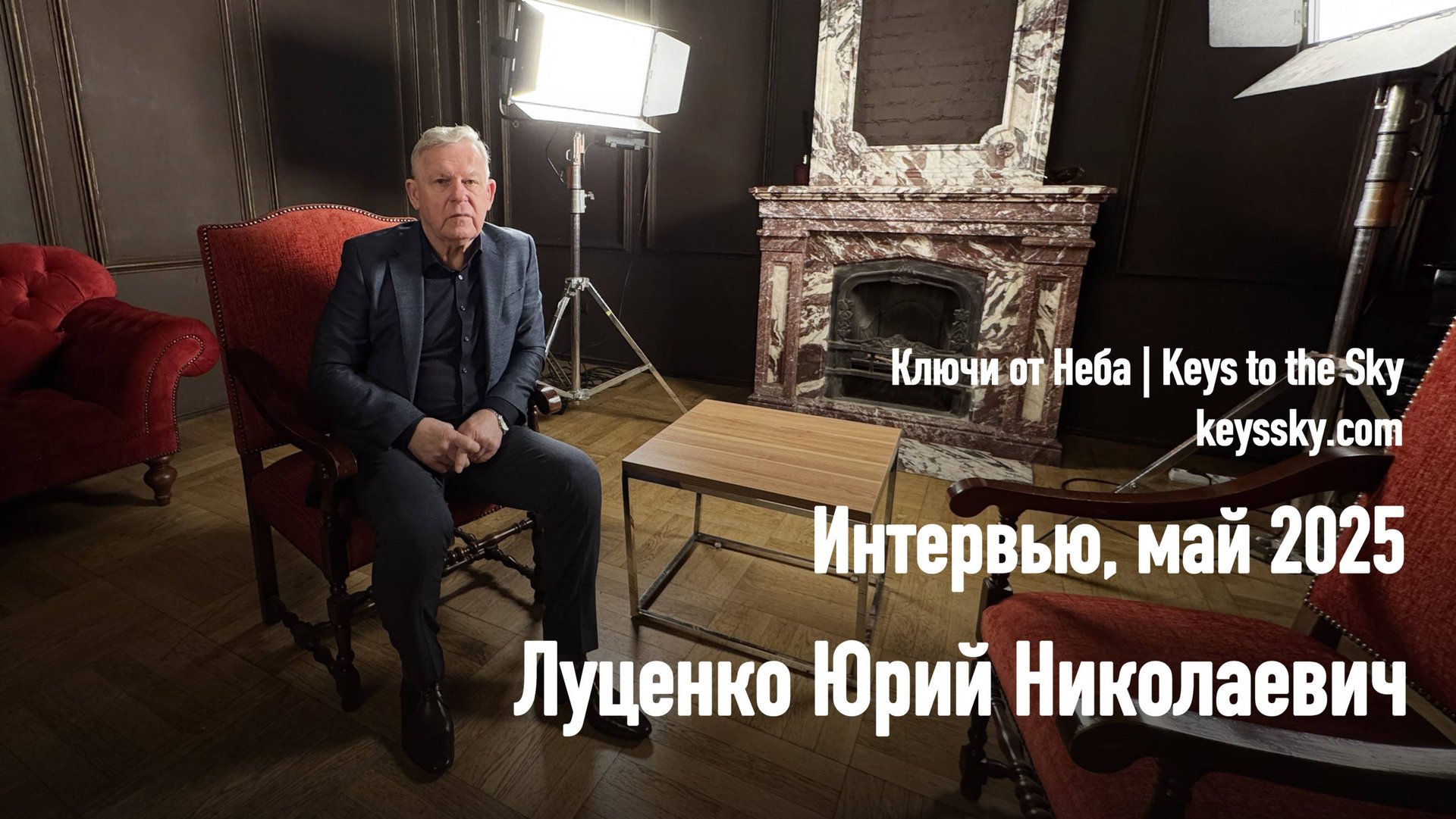 Луценко Юрий Николаевич. «Забытое христианство. Лжеапостол»