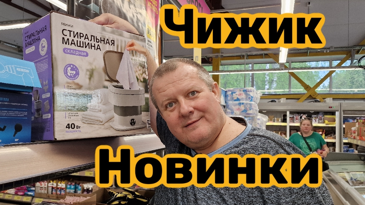 ЧИЖИК🐥СБЕЖАЛ ИЗ БОЛЬНИЦЫ ЗА НОВИНКАМИ💯УСПЕЙ КУПИТЬ.#топыкатегорий