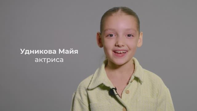 Удникова Майя 8 лет|Видеовизитка|Киношкола "Стоп!Снято"