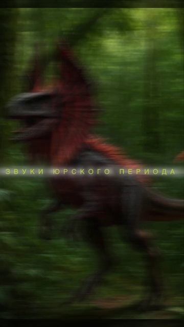 Парк юрского периода.mp4