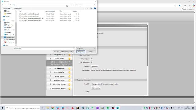 Прошивка языкового интерфейса гнсс приёмника
