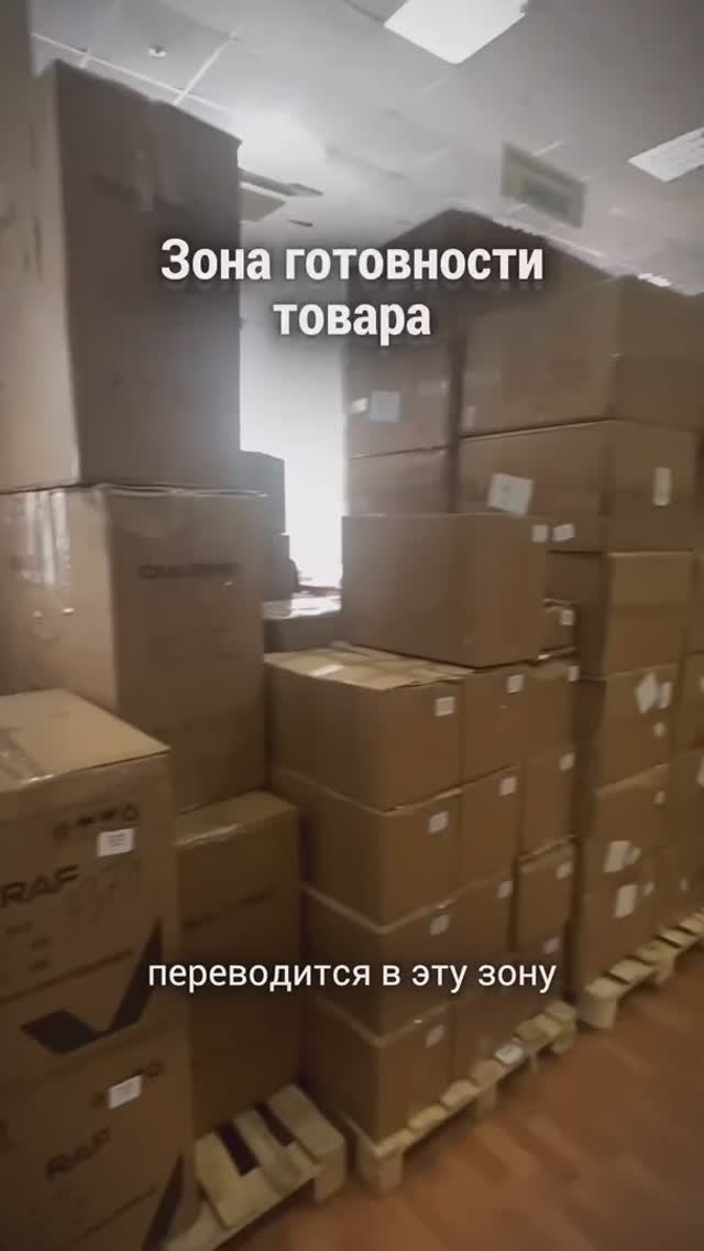 Обзор склада фулфилмента Сервис. 3 часть