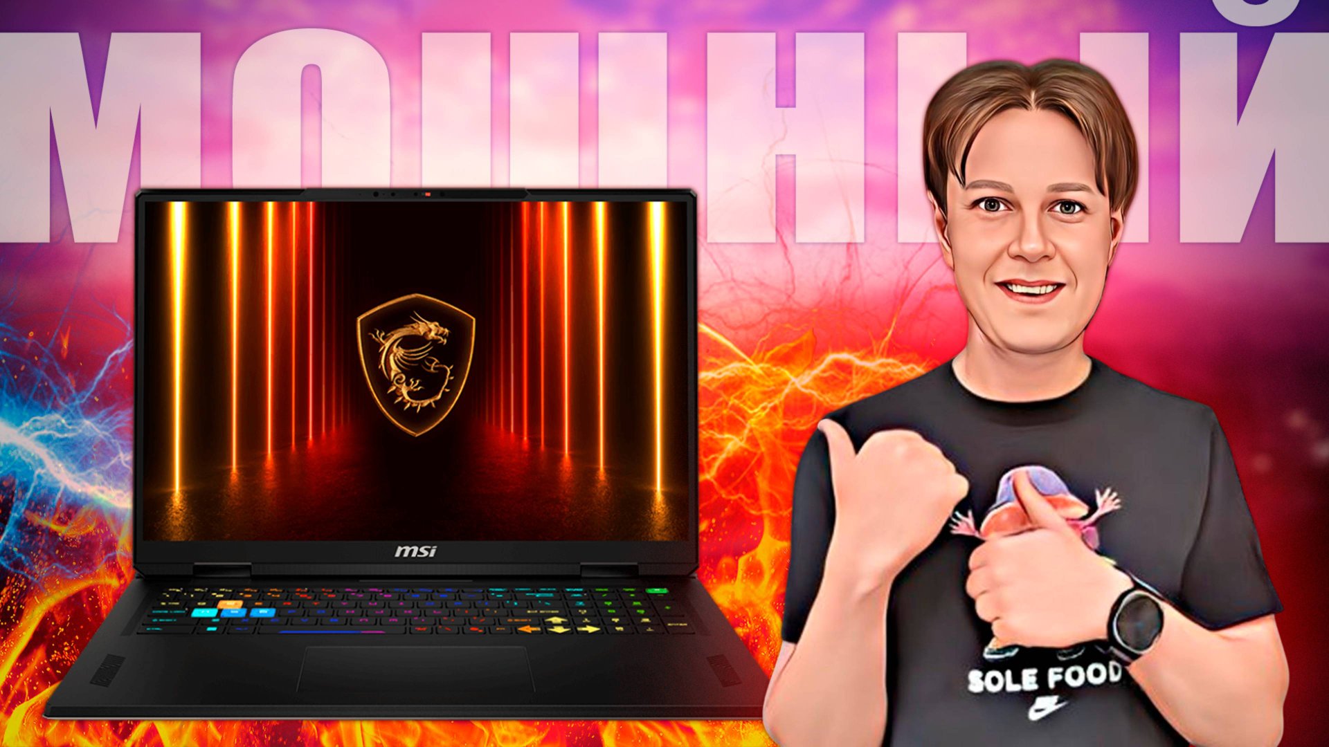 MSI Vector A18 HX A9WIG-025RU: МОЩНЫЙ ИГРОВОЙ НОУТБУК С RTX 5080