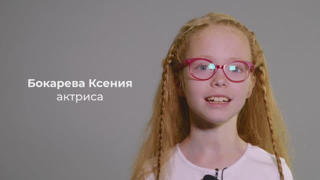 Бокарева Ксения 7 лет|Видеовизитка|Киношкола "Стоп!Снято"