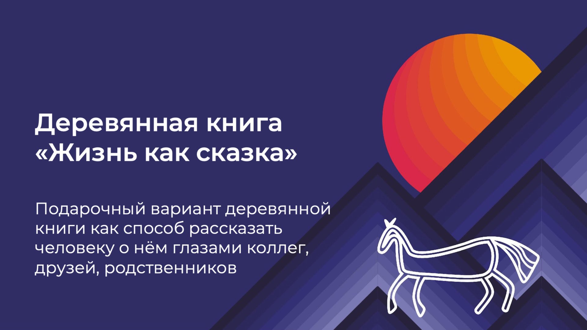 Галина Сазонова. Итоговая презентация. Проект "Дорога мастеров" (Республика Алтай, 19.05.2025)