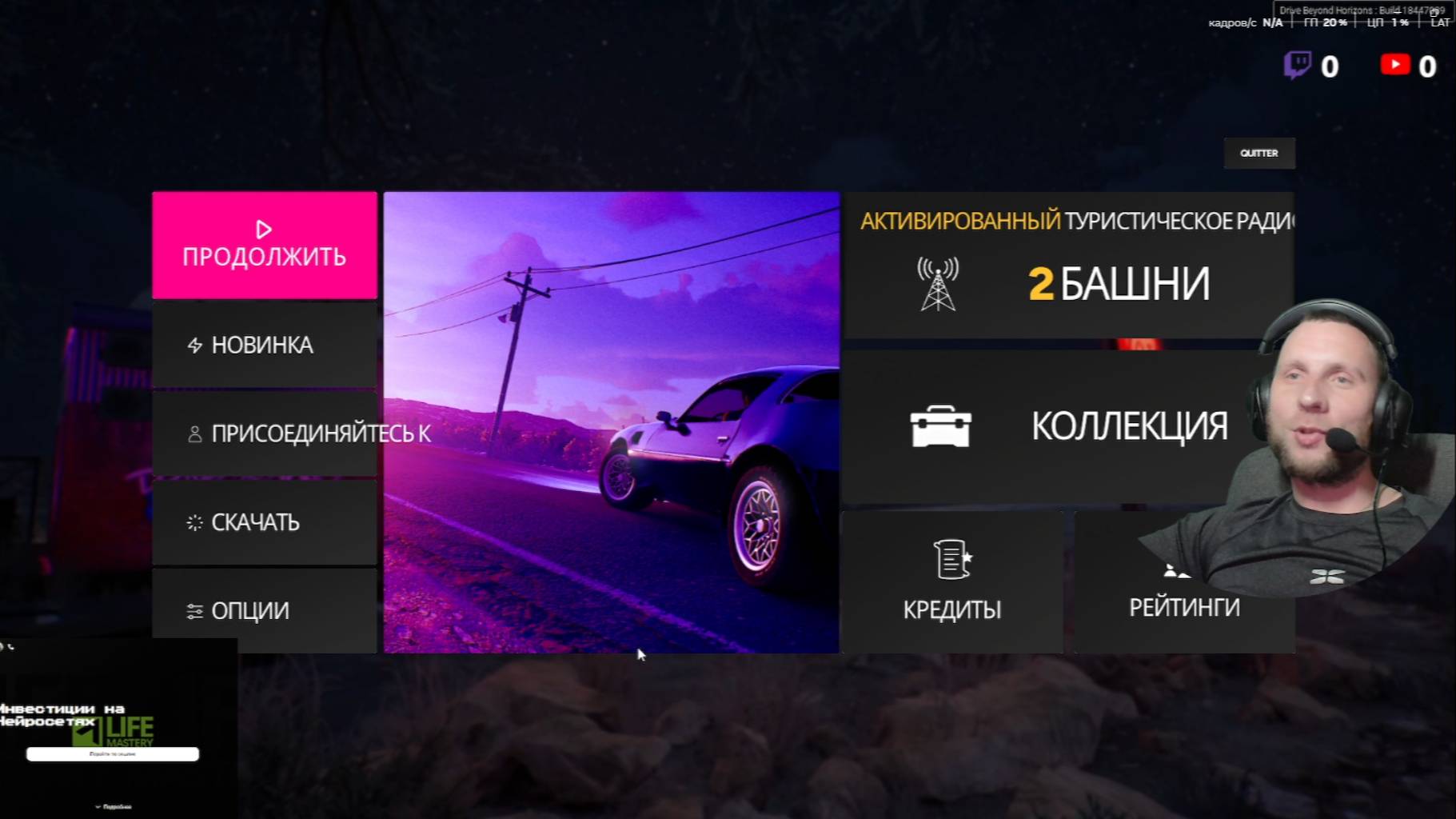 Drive Beyond Horizons Собираем IFU и Mustang