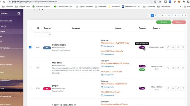 4 Схема перелива трафика