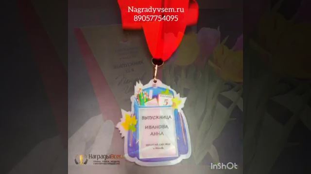 Медали и статуэтки из акрила для выпускников школ и детских садов от компании НаградыВсем
