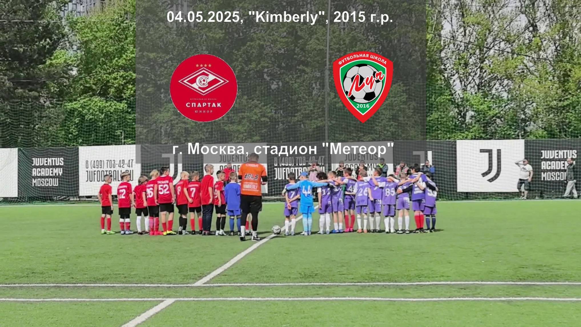 04.05.2025, "Kimberly", 2015 г.р., г. Москва, стадион "Метеор", "Спартак-Юниор" - ФШ "Луч".