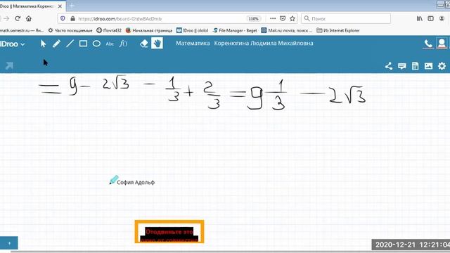 МА Тема 6 Лекция 6-7  Определенный интеграл и его приложения