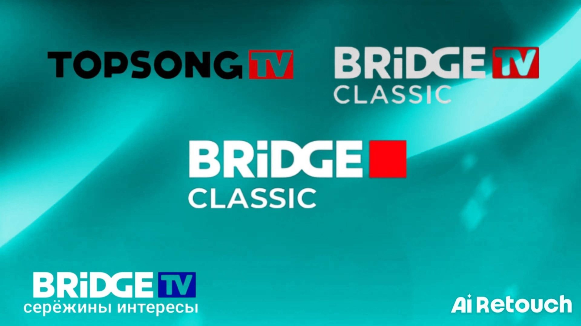 История заставок Topsong tv Bridge tv classic 2013-2025