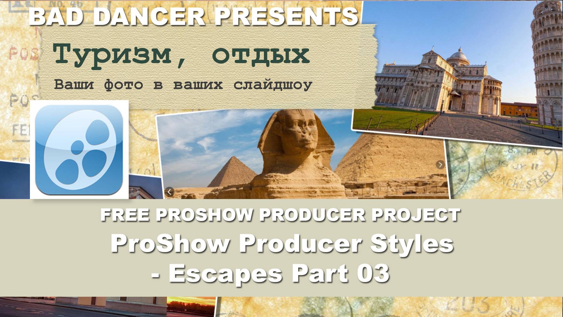 ProShow Producer Styles - Escapes_part 3