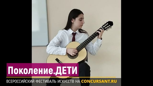 Ф. Карулли "Рондо". Миколюк Валерия – Поколение. ДЕТИ