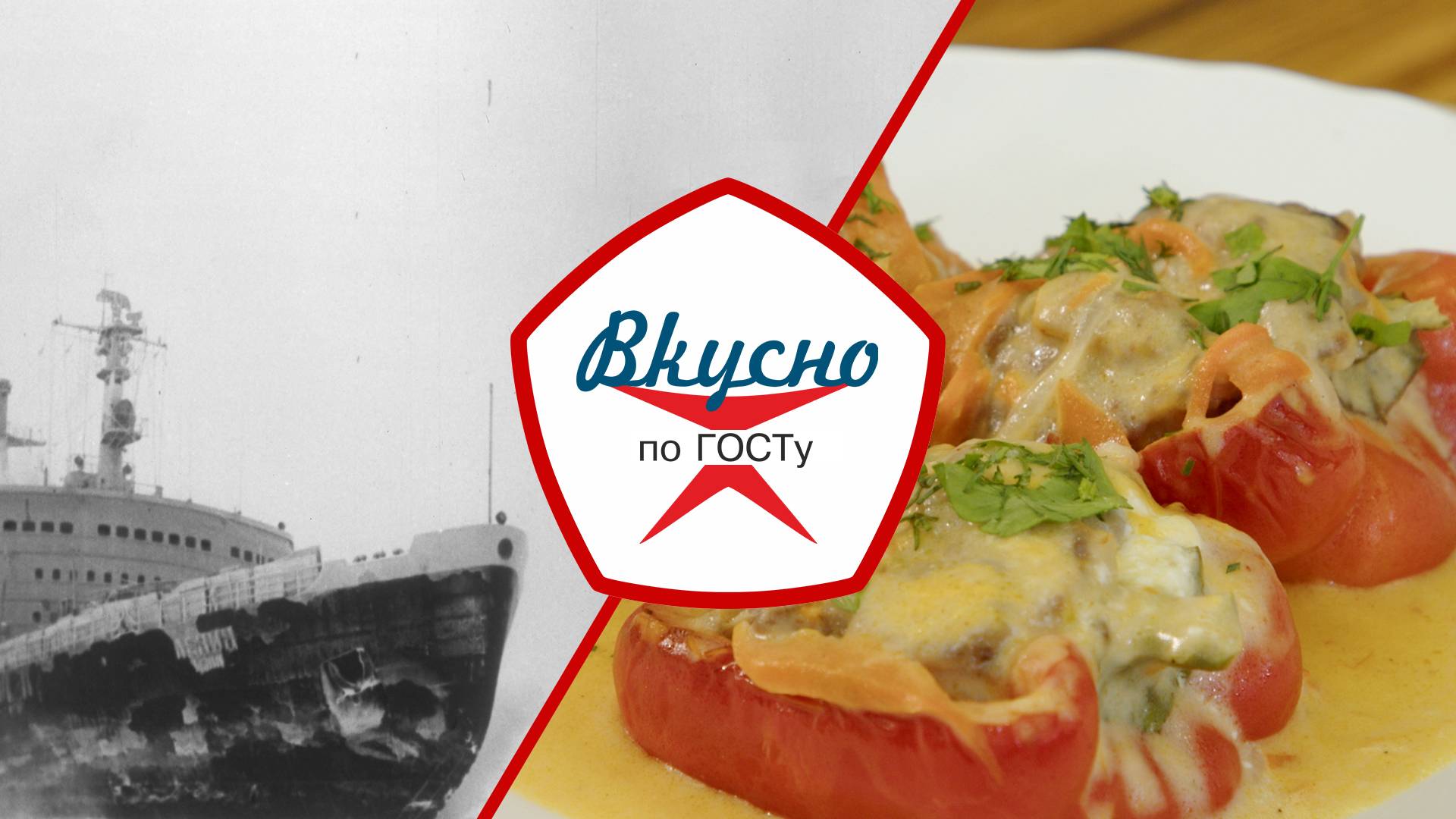 Питание на флоте в СССР | Вкусно по ГОСТу (2025)