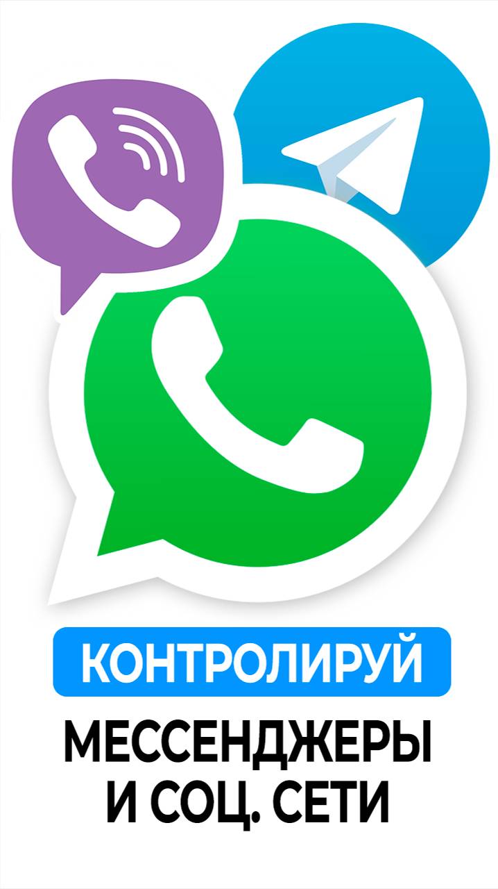 Мессенджеры, соцсети #crm #срм #соцсети #мессенджер  #ватсап  #whatsapp #viber #telegram #instagram