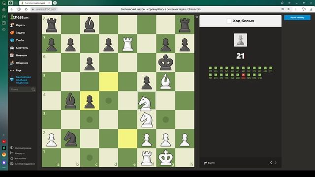 Выживание шахматные задачи 21.05.25
