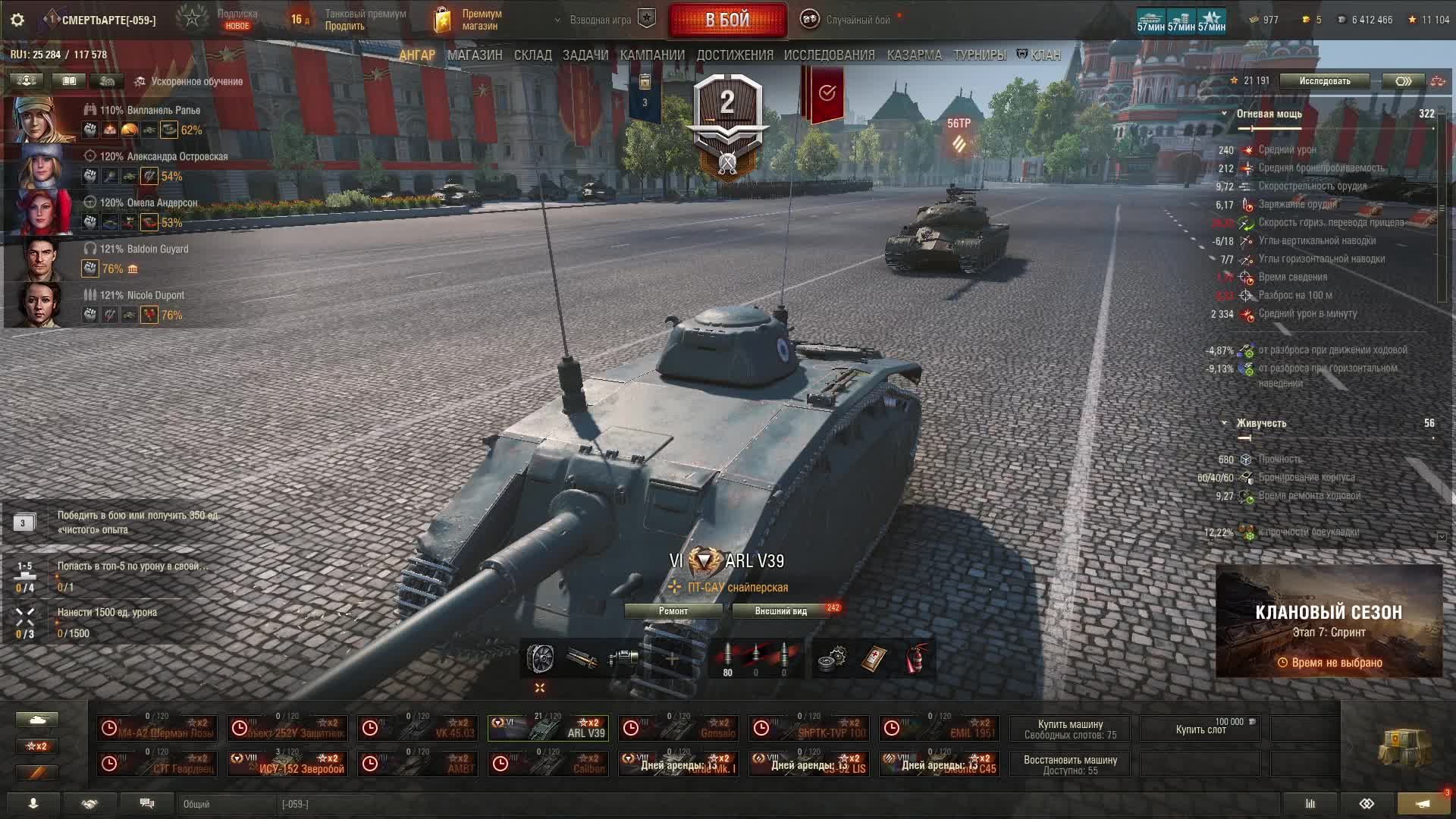 World of Tanks Мир Танков стрим 114