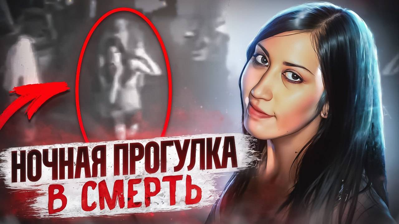 Пропавшая в Стоктоне: Кто убил Далин Карлсон? | Тру Крайм