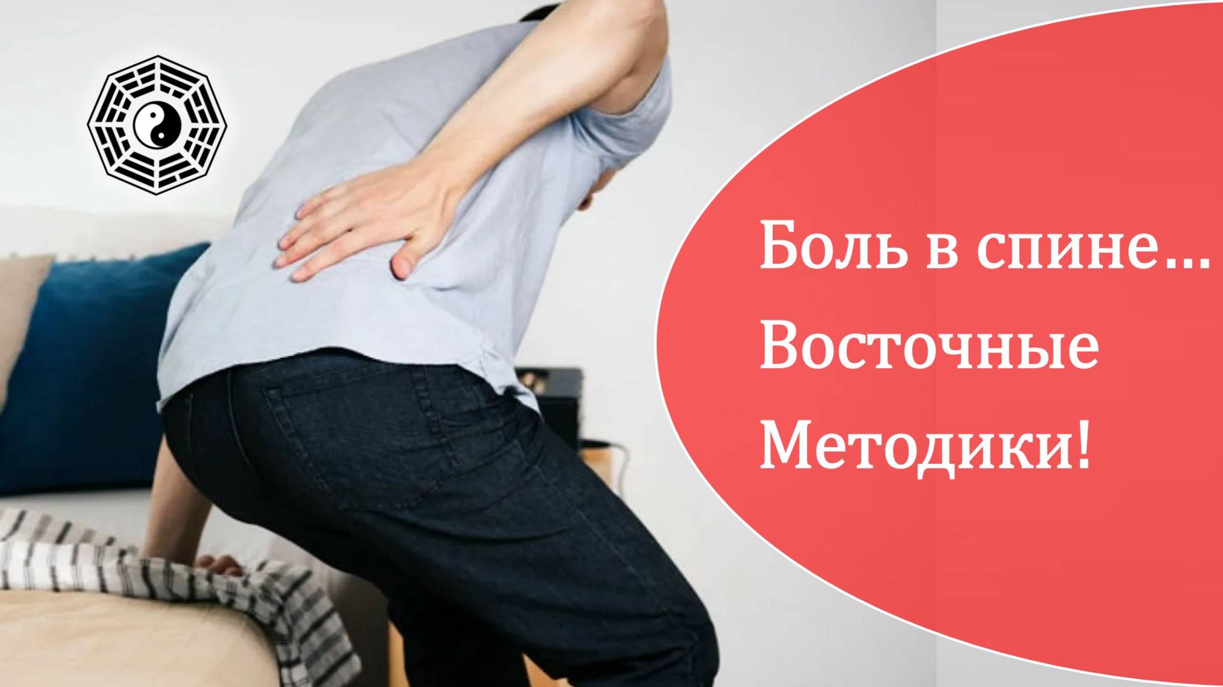 572 Боль в спине