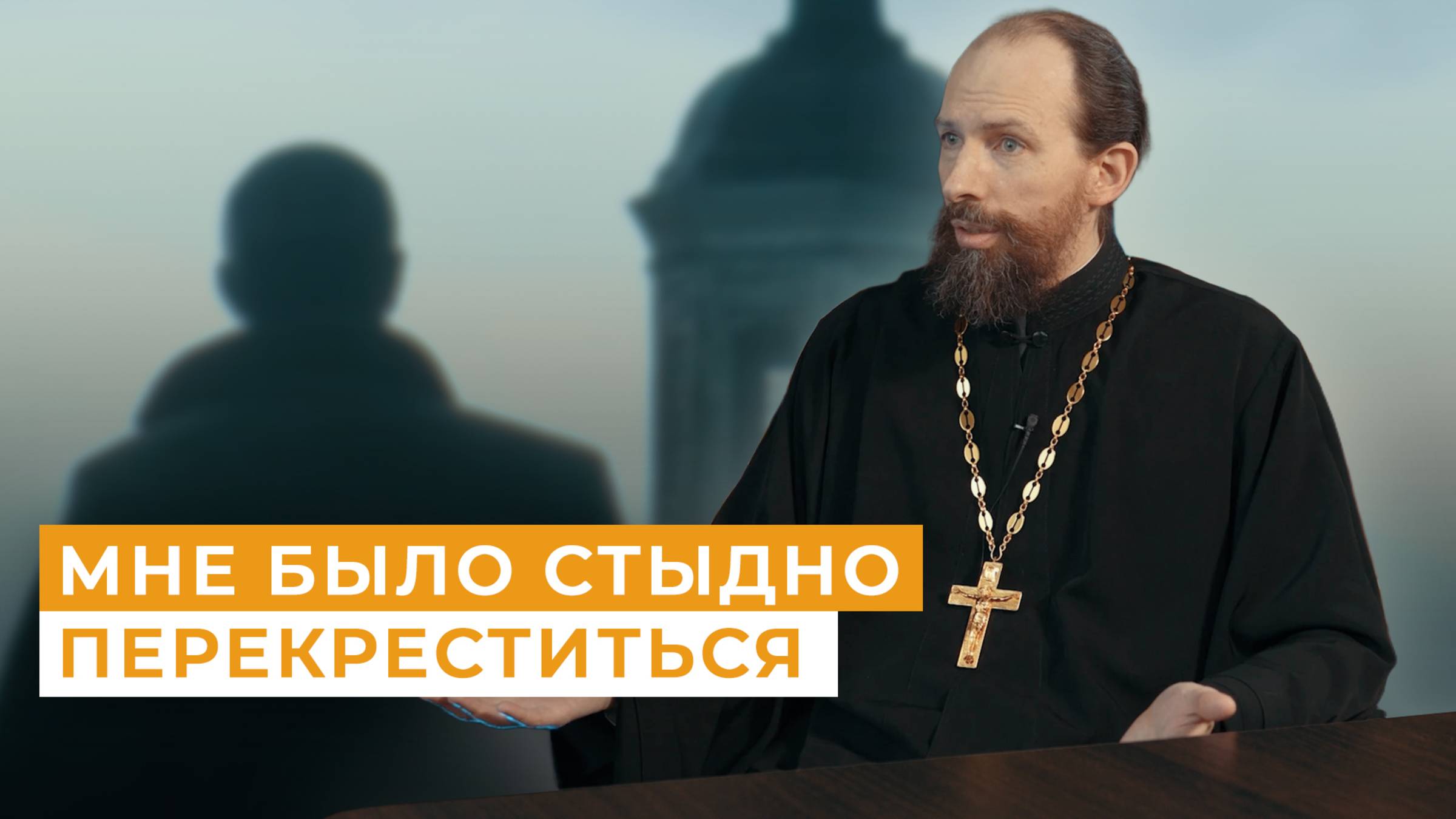 Стою в храме, вдруг мысль: «Бога нет!» // Непридуманные истории