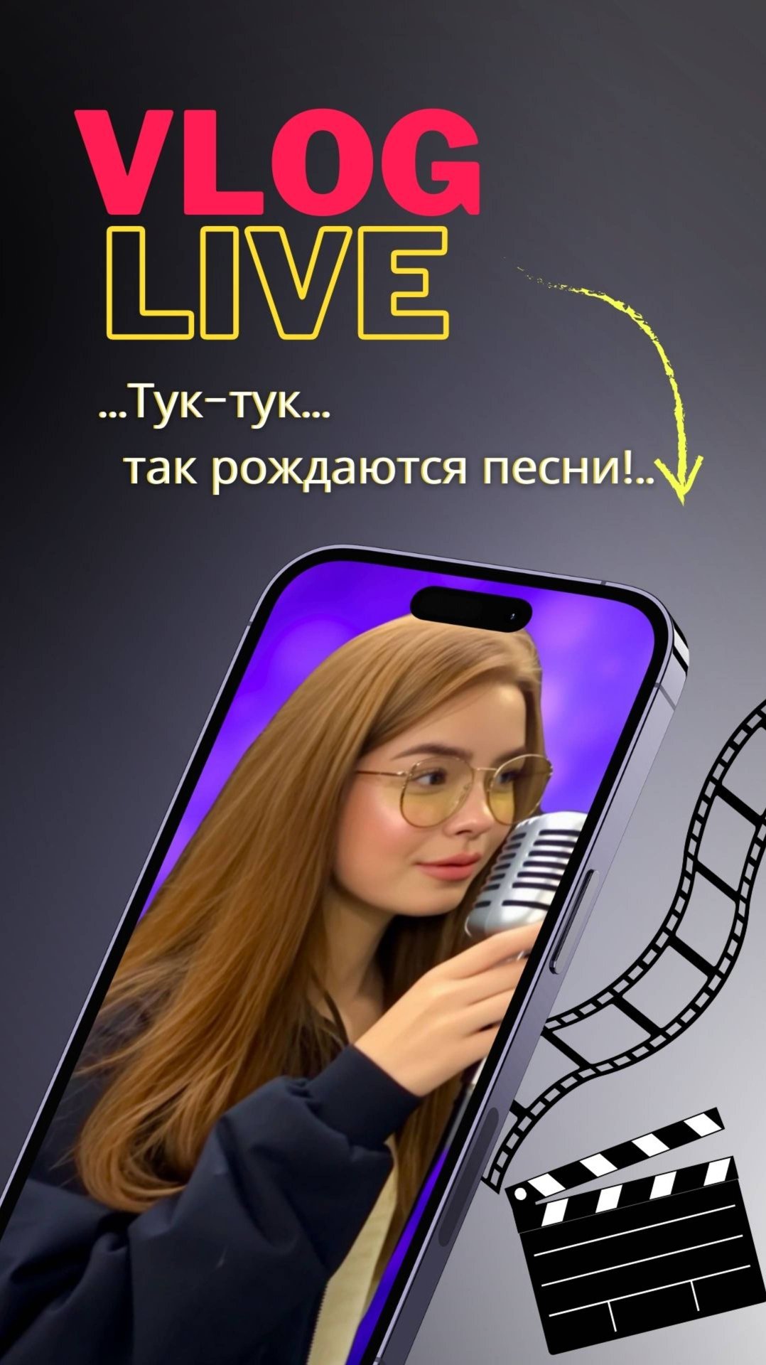 Как придумать идею песни