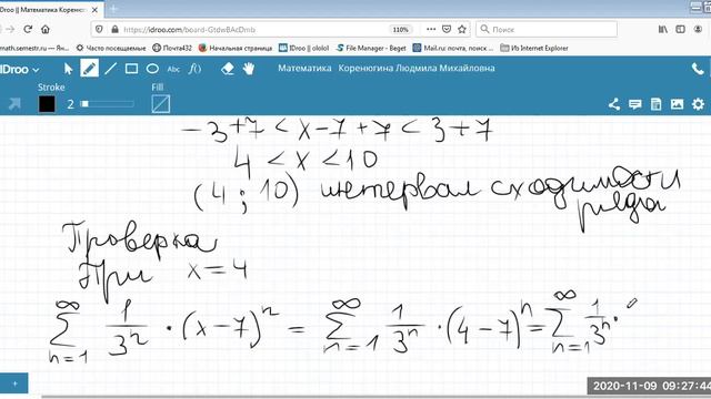 МА Тема 8 Лекция 8-4 Функциональные степенные ряды часть 2