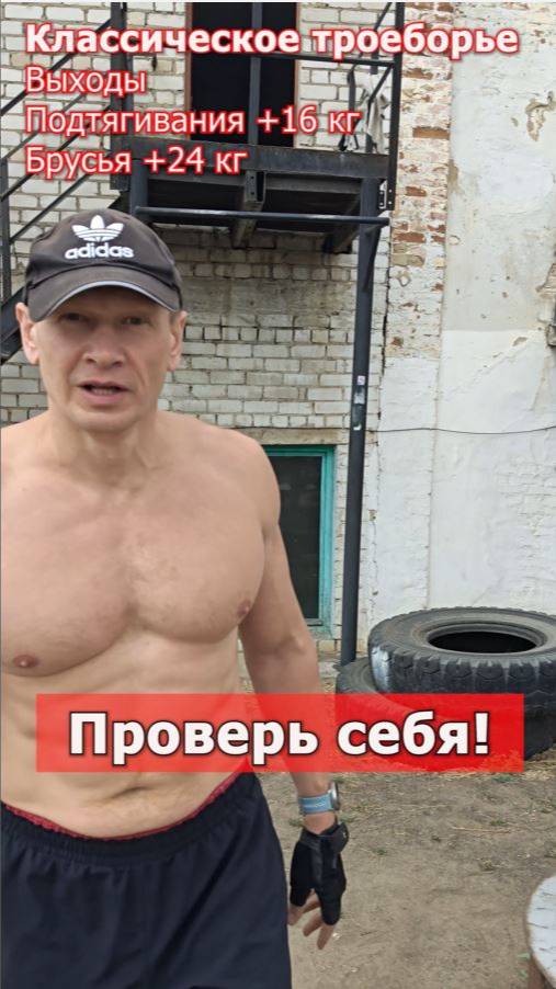 💪Классическое троеборье workout. Проверь себя!