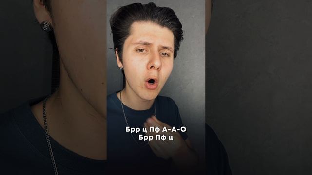 Урок "Пережатый голос". 1 уровень (1.9)