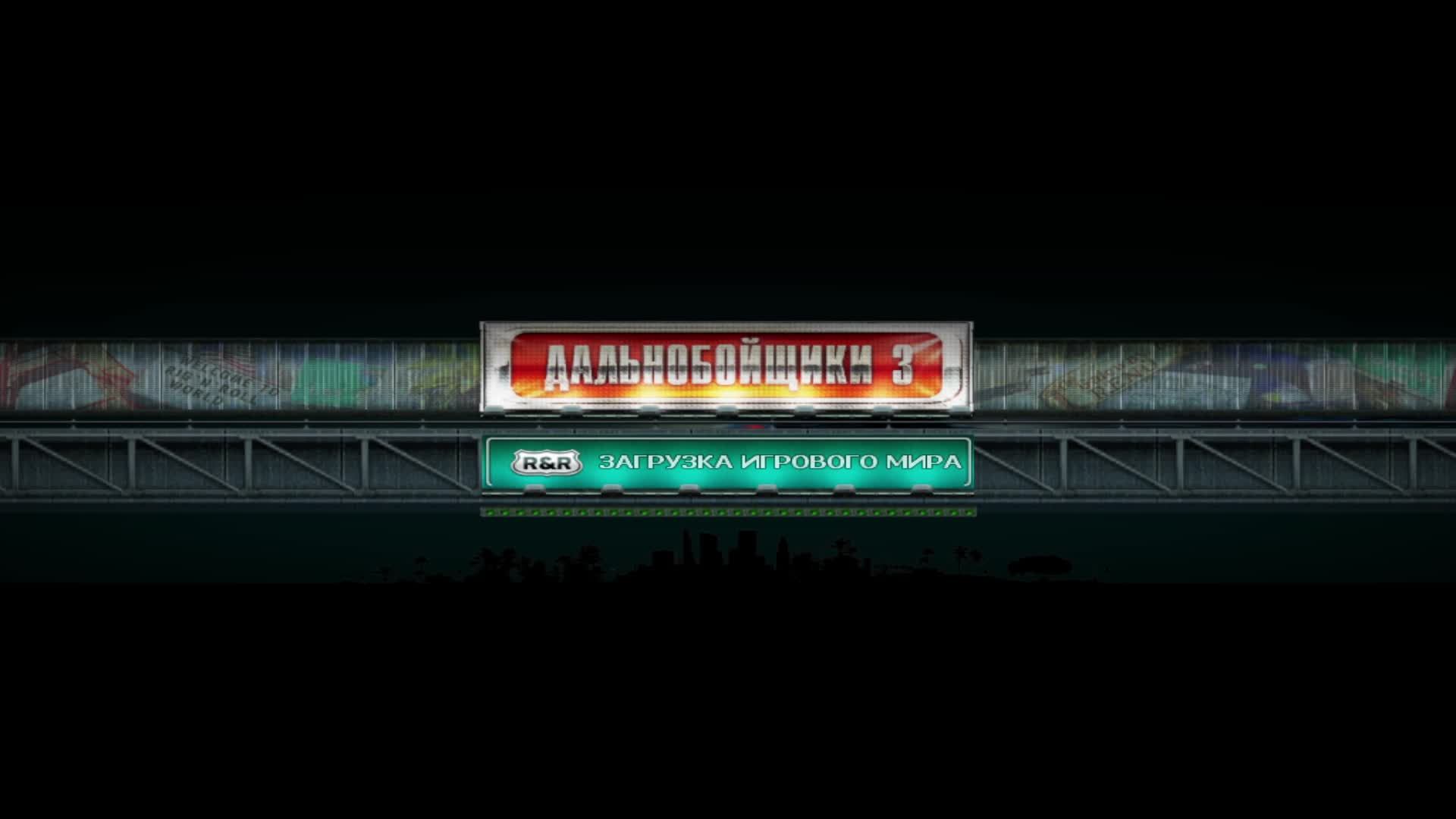 Дальнобойщики 3 Покорение Америки Новый старт 6 часть