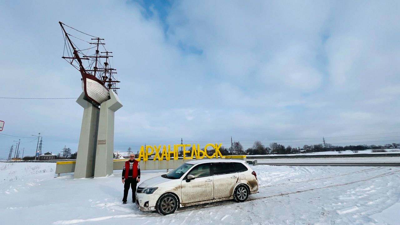 05.03.2025-Архангельск