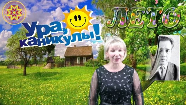 Урок для учащихся младшего школьного возраста на тему: «Летние каникулы» («Çуллахи каникул»).