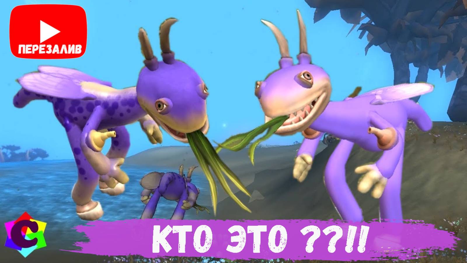 Этап Существо в SPORE. Получение Новых Навыков