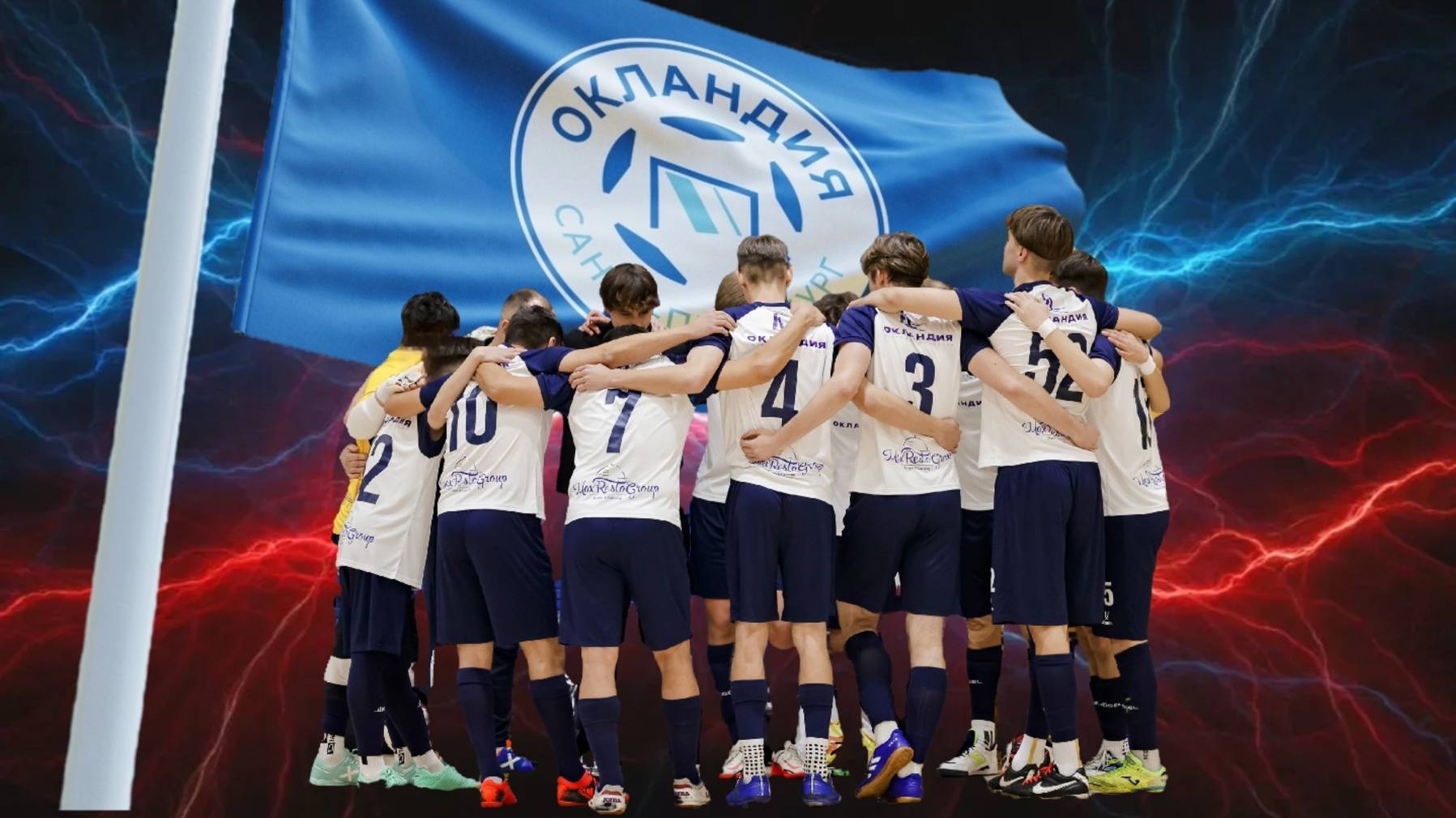 ФК ОКЛАНДИЯ - Команда Героев с суперспособностями!