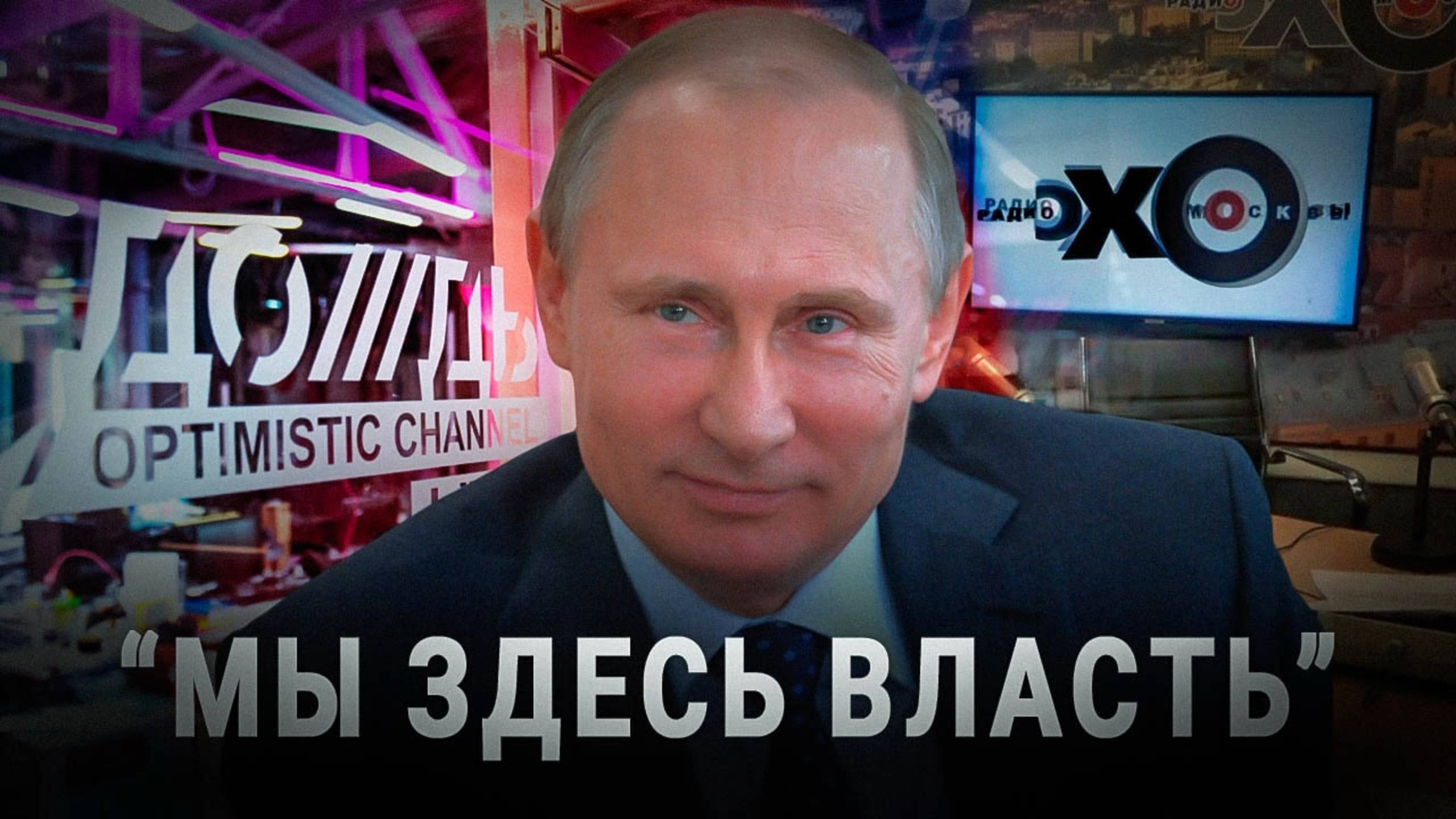 Из Москвы — в колхоз: падение с либерального олимпа