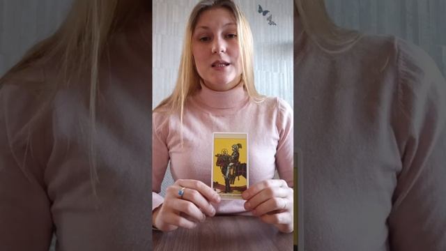 Значение карты Рыцарь пентаклей.