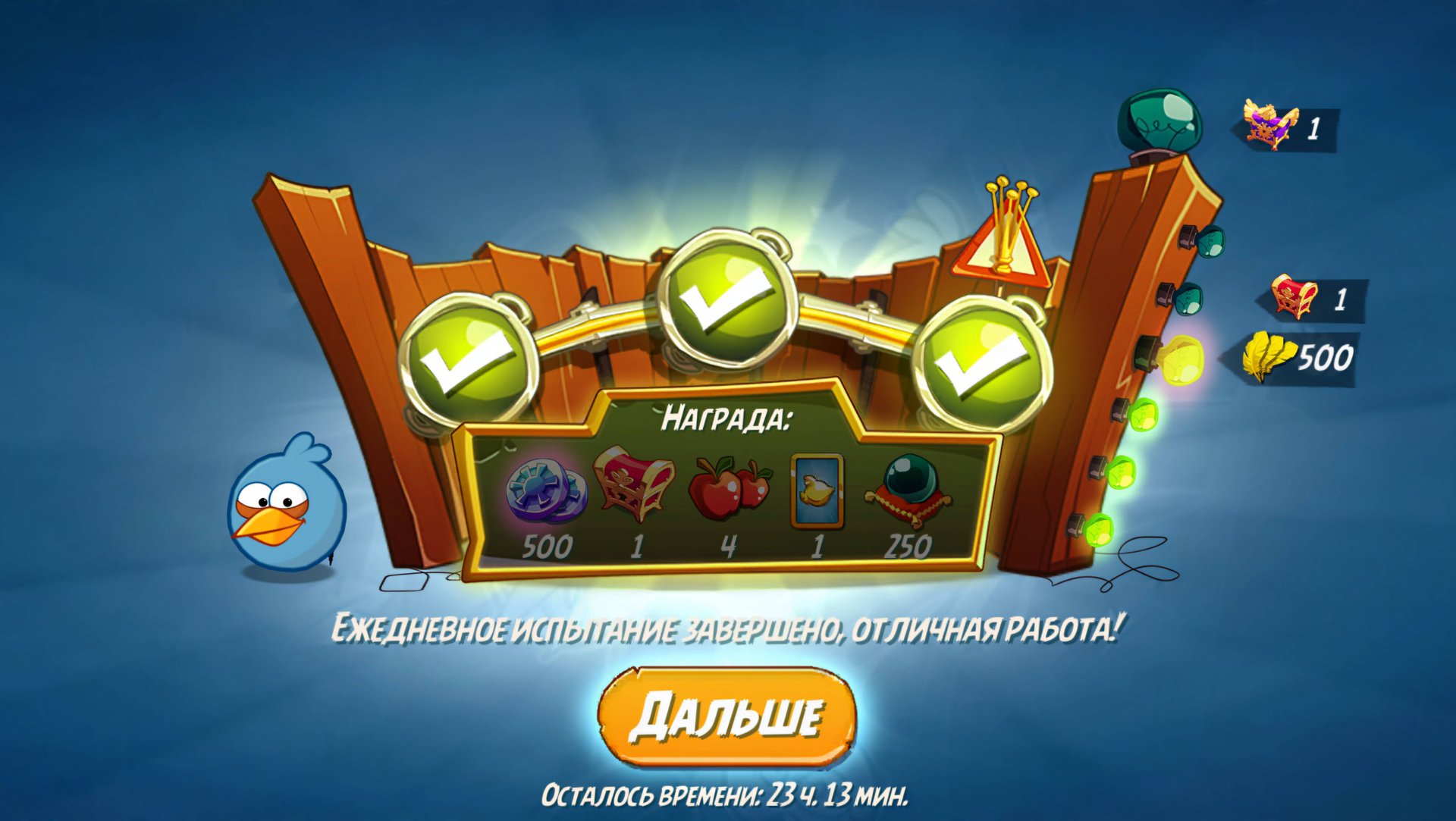 Angry Birds 2. Схватка синей троицы 20.05.2025 АВ2 /AB2