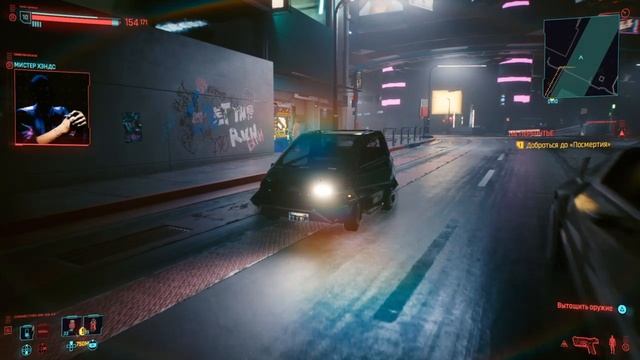 Прохождение Cyberpunk 2077 на русском языке без комментариев 
Часть 9