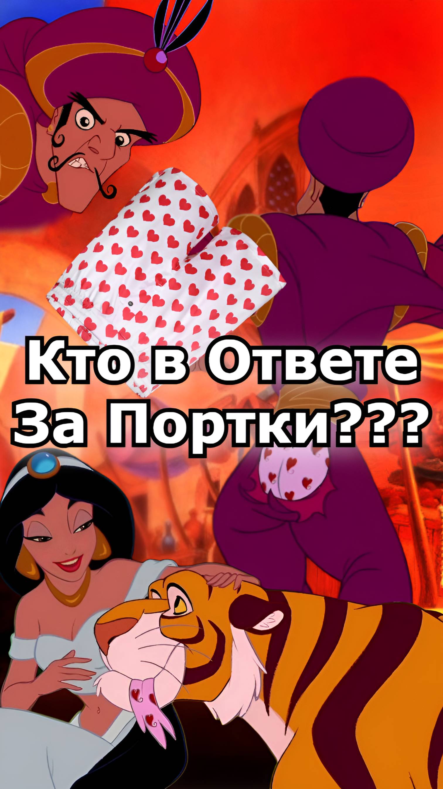 Жасмин в шоке: штраф за нападение тигра Раджи!