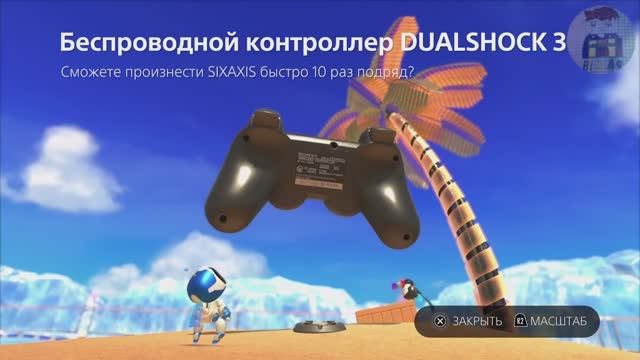 ASTRO's PLAYROOM. 2 Только игровой процесс. Без комментария.