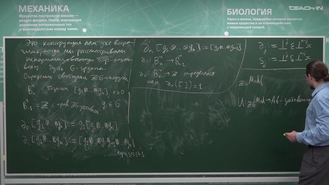 Гордиенко А.С. - Гомологическая алгебра Ч2 - 15. Комонадические (ко)гомологии