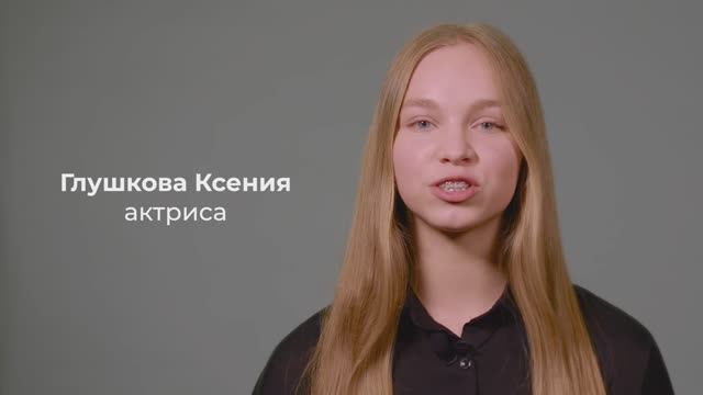 Глушкова Ксения 14 лет|Видеовизитка|Киношкола "Стоп!Снято"
