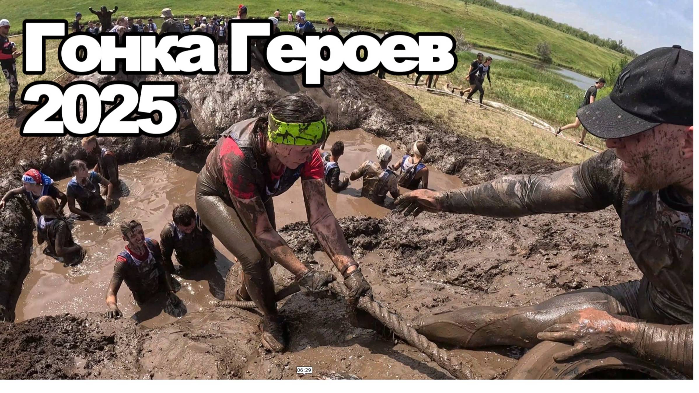 Гонка героев 2025 г.в.