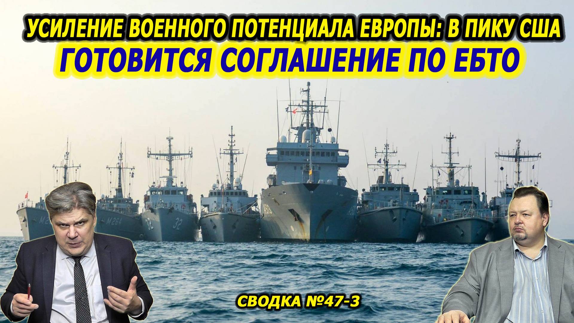 Николай Сорокин. Шпионский скандал между Венгрией и Украиной потряс Европу: Орбан сжигает мосты. ч.3