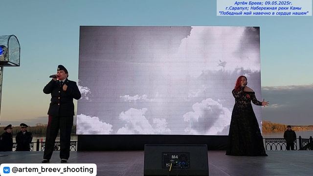 ТО "Лира" (Ижевск) - Верните память (Сарапул; 09.05.2025г.)