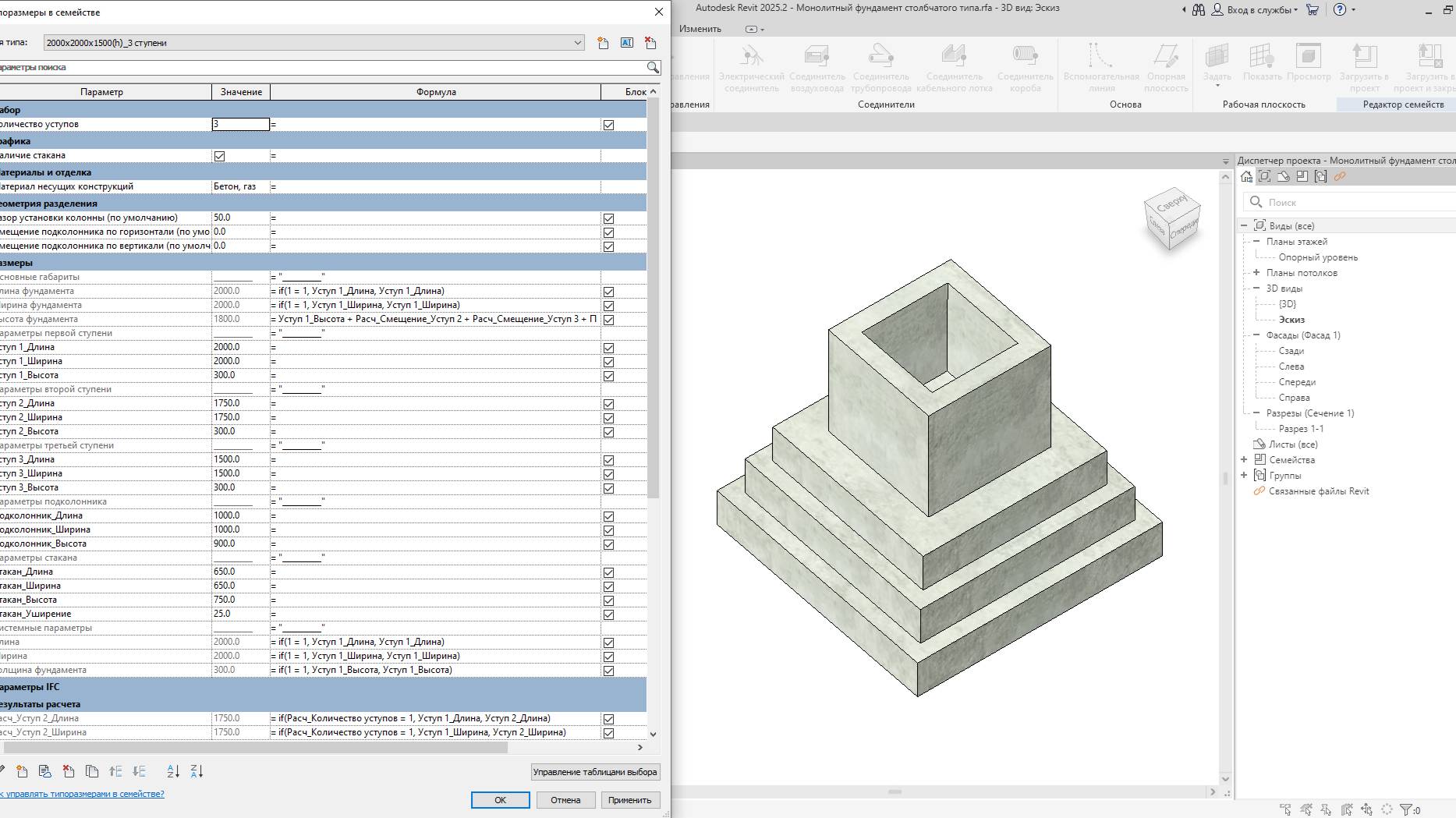 Видеокурс Autodesk Revit 2025: Создание семейства столбчатого фундамента